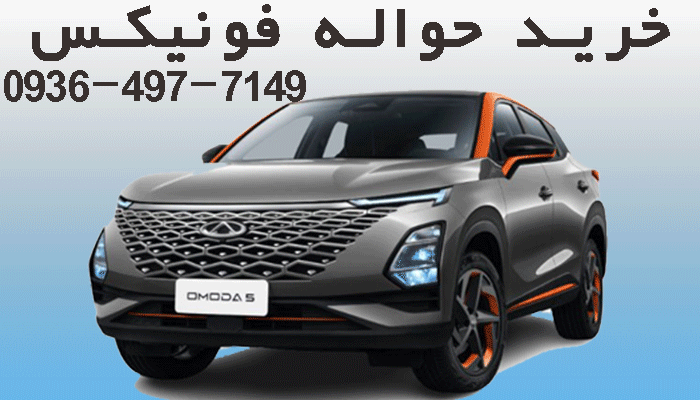 خرید و فروش حواله ریسپکت بهمن موتور با قیمت عالی در سراسر کشور